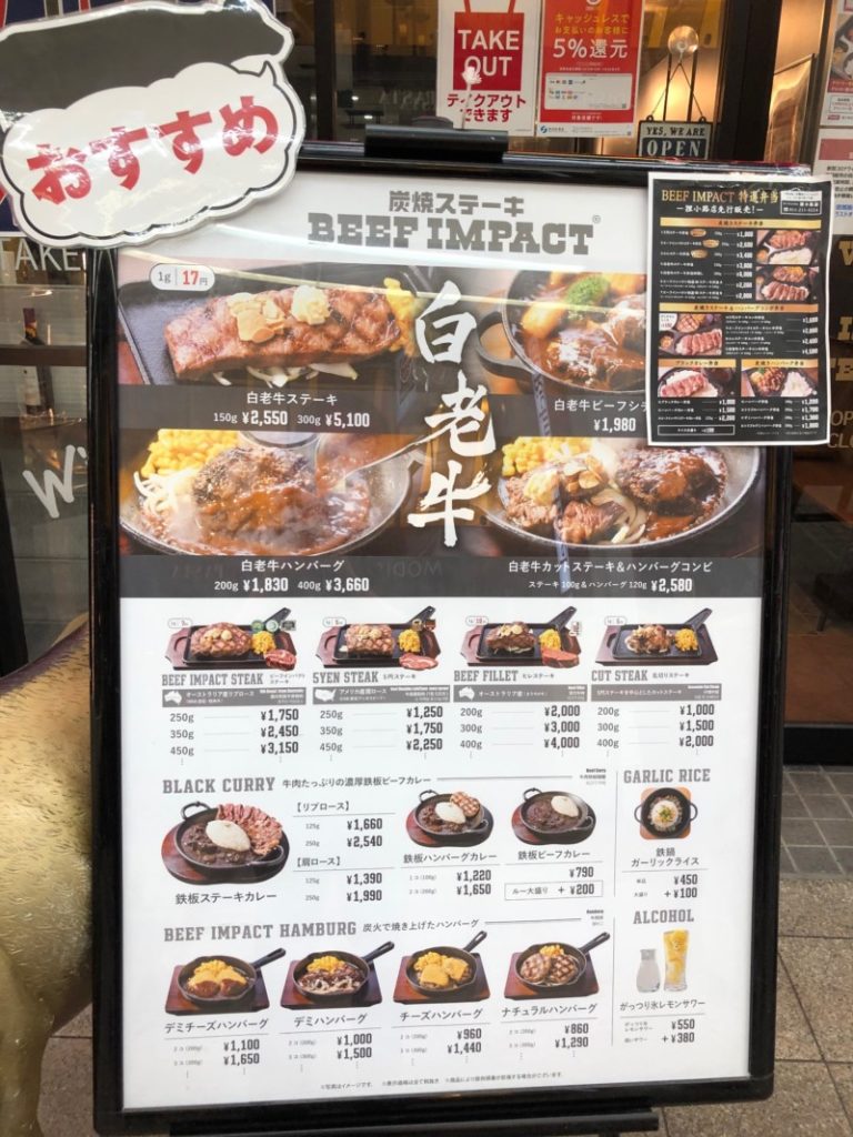 「BEEF IMPACT」をご紹介！ボリューム満点 テイクアウトもオススメ！｜あれDo！これDo！北海道！